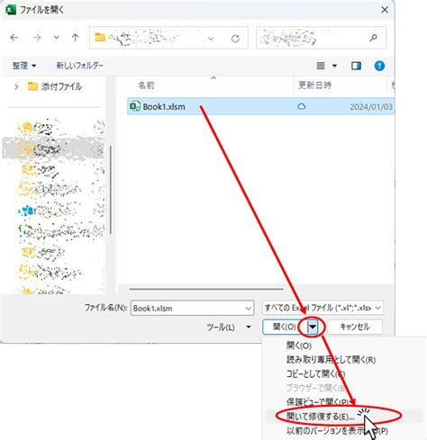 マクロが急に使えなくなった Excel エクセル マクロ VBA ReBizRUリビズル