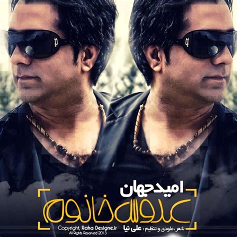 دانلود آهنگ عروس خانوم از امید جهان با متن Omid Jahan Aroos Khanoom