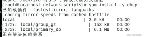 小白带你学习linuxdhcp服务器管理（十八）linux中dhcp的工作流程使用各种表达方式展示其工作流程 Csdn博客