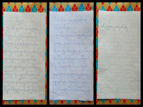 ფერადი ოცნებების გზაჯვარედინზე ეს საინტერესოა