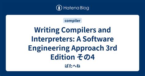 Writing Compilers And Interpreters A Software Engineering Approach 3rd Edition その4 ぱたへね