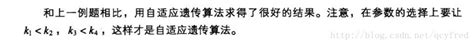 遗传算法（4）：交叉概率和变异概率的自适应化 遗传算法自适应交叉率变异率 csdn博客
