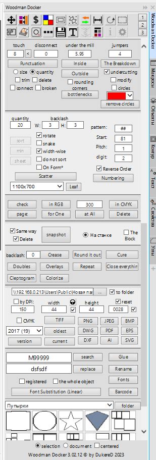 Corel Macros Pack By Mrwoodman Rcoreldraw