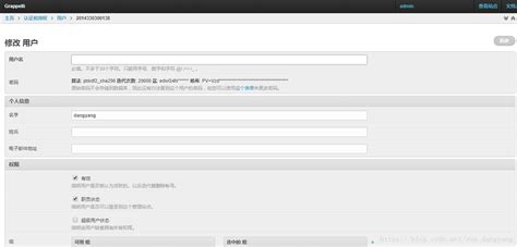 django grappelli后台管理 csdn博客