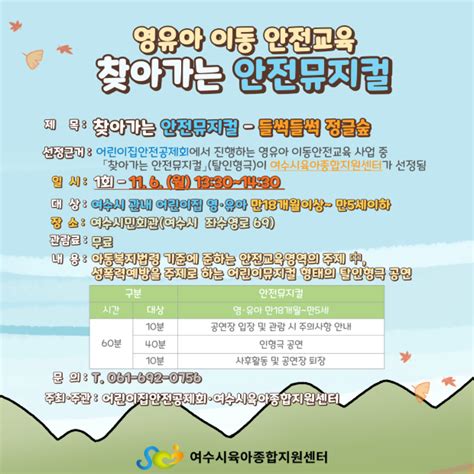 중앙육아종합지원센터 교육신청 집합교육