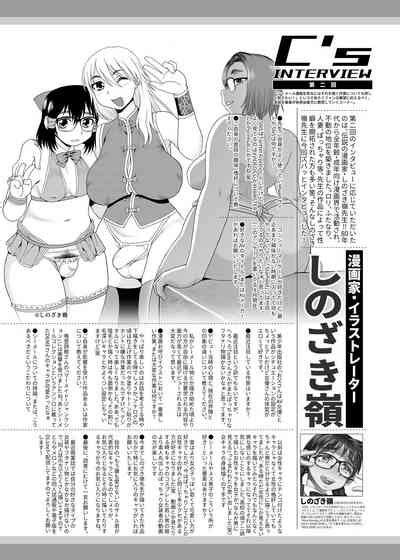 Shemale And Mesu Danshi Goudoushi Cs Haven 3 Rod Nhentai Hentai