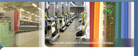 Егорьевская текстильная мануфактура производство и продажа текстильной ...