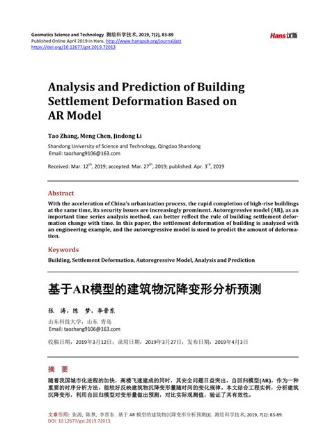 Pdf Analysis And Prediction Of Building Settlement Deformation Based