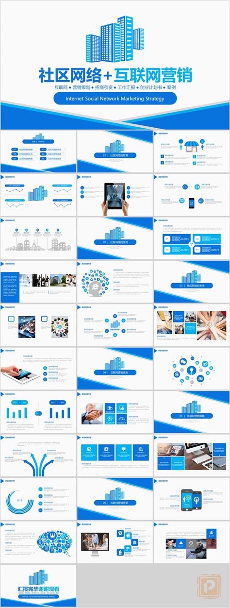 模板 15bc3133 F15a 4f99 87fa Dcfa1961d289ppt模板 Ppt超级市场