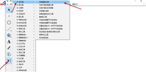 如何用几何画板画数轴 360新知