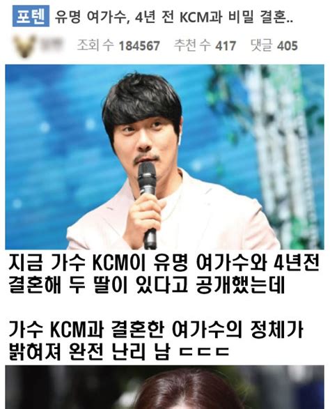 댄스 4년 전 결혼해 이미 두 딸이 있다 지금 가수 Kcm과 비밀 결혼했다고 밝혀진 유명 여가수의 정체 Facebook