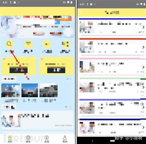 App漏洞挖掘（二）同开发商的多款app存在通用漏洞 知乎