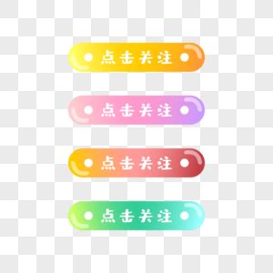 Candy Color Play Button Png Image Picture Free Download 401533809 Lovepik Com