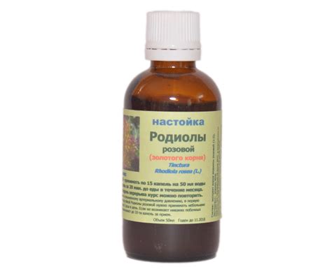 Настойка родиолы розовой (золотого корня) купить по доступной цене в ...