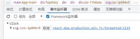 React 事件独特的触发方式 幻非 博客园