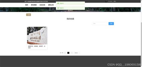 基于大数据的高校新生数据可视化分析系统（源代码文档讲解视频）校园迎新可视化系统文档 Csdn博客