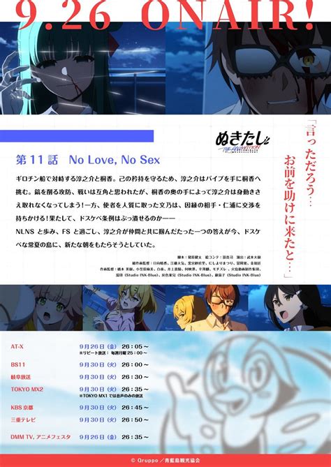 Nukitashi The Animation No Love No Sex E11 2025 Čsfdcz