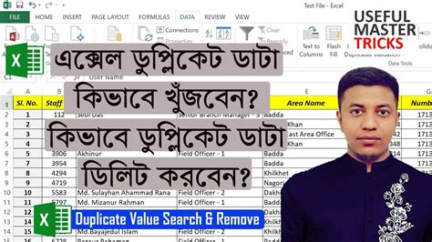 How To Find And Remove Duplicate Data In Ms Excel Tutorial 2023 Youtube
