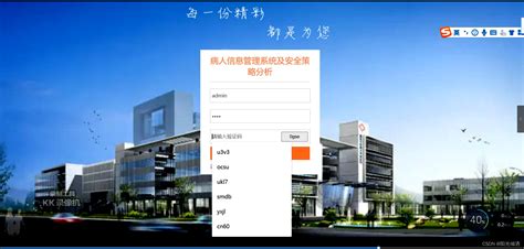 基于python的病人信息管理系统及安全策略分析设计与实现【源码论文演示视频包运行成功】python 医院信息管理系统论文 Csdn博客