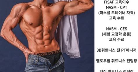 박명덕 고수의 퍼스널트레이닝pt 서비스 충청북도 청주시 숨고 숨은고수