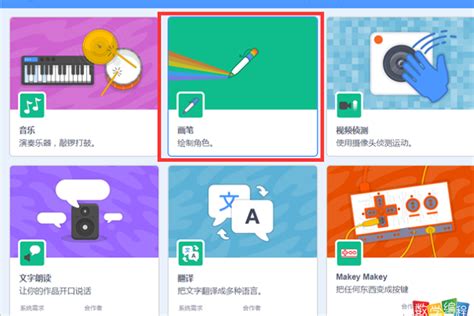 scratch 画笔模块在哪里scratch编程画笔功能 Scratch编程
