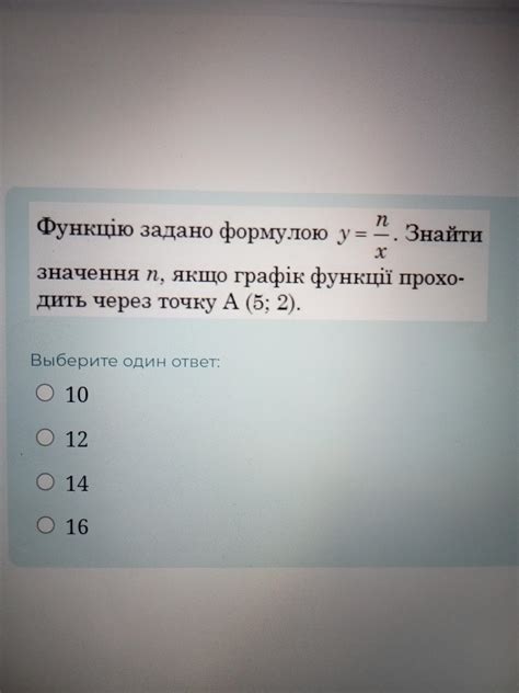1 Функцію задано формулою Y N X Знайти значення N якщо графік функції проходить через точку А