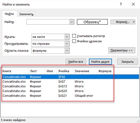 Как объединить ячейки в Excel