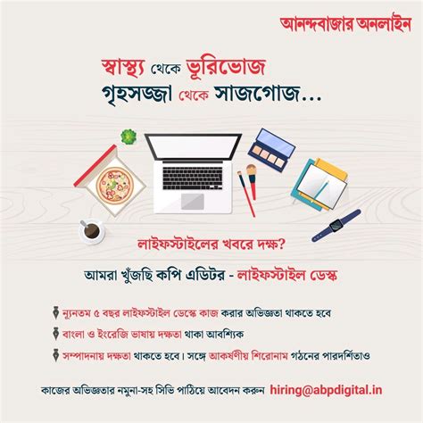 Arnab Das On Linkedin Hiring Copyediting Lifestyle Lifestyledesk