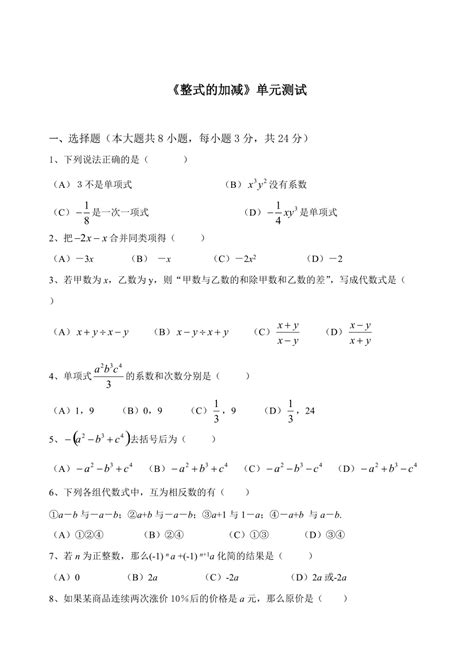 第二章单元测试