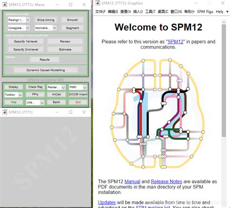 win10环境下，在matlab r2016a上的spm12安装教程 spm12下载 csdn博客