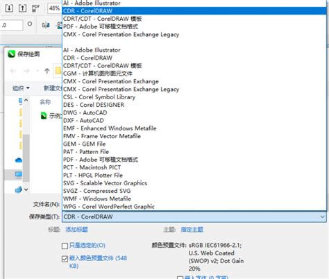 Coreldraw位图转为矢量图用的方法是什么 Cdr如何导出矢量图 Coreldraw中文网站