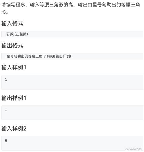 c语言图形输出专题 c语言中图形输出问题 csdn博客