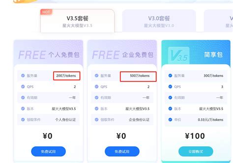 讯飞星火api官网 免费领取讯飞星火v35 大大模型500万token 图钉ai导航
