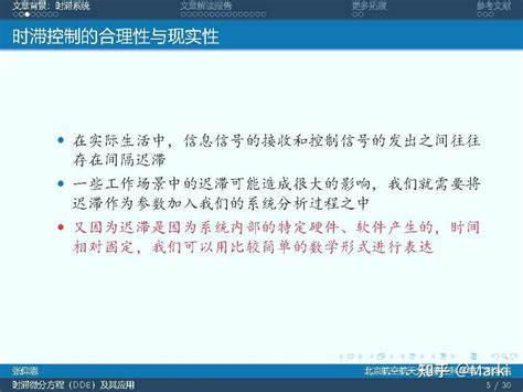 时滞微分方程（dde）的入门分析 知乎