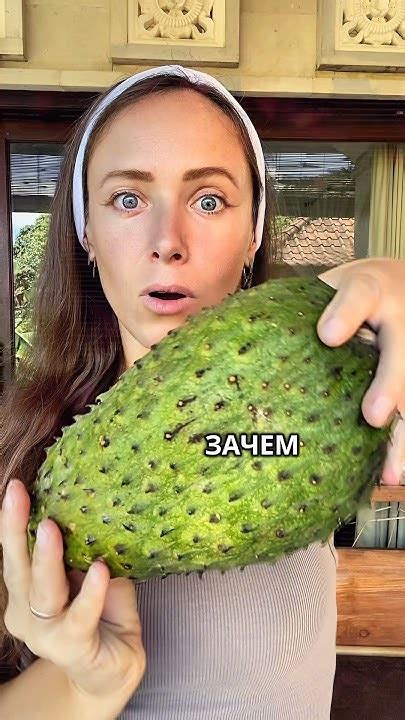 Я не понимала зачем люди едят этот фрукт экзотическийфрукт тропическийфрук фрукт
