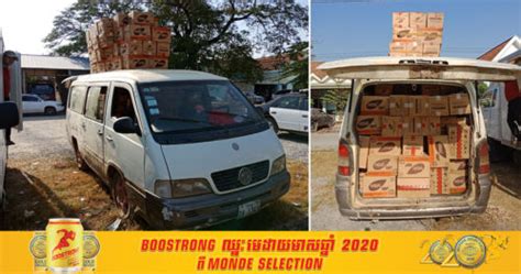 សមត្ថកិច្ចខេត្តតាកែវចុះស្ទាក់ចាប់រថយន្តមួយគ្រឿង ក្រោយដឹកនំចំនួន ៣៨០កេស