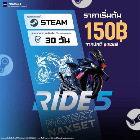 Naxset ขายไอดีเกมออนไลน์ ราคาถูก