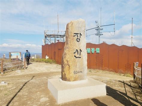 부산 걷기좋은곳 70년 만에 정상이 개방된 해운대 장산 등산 코스 네이버 블로그