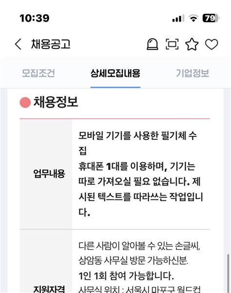 잡담 이 알바는 뭘 하는걸까 인스티즈instiz 일상 카테고리