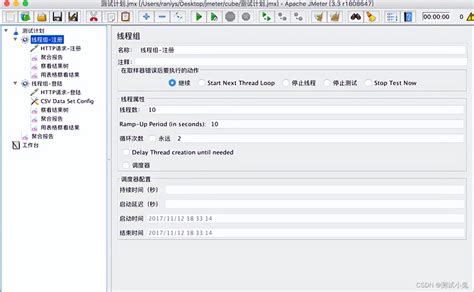 jmeter接口测试（登录、注册） jmeter测试登录 csdn博客