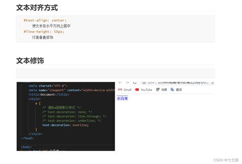 css笔记2 csdn博客