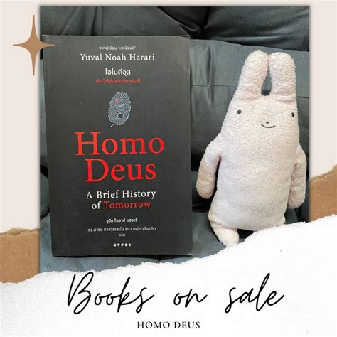 [พร้อมส่ง] หนังสือมือสอง Homo deus โฮโมดีอุส ยูวัล โนอาห์ แฮรารี ...