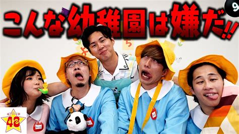 【マナル隊】日本一ヤバイ幼稚園児を喜ばせたら勝ち！！【22日目】 Youtube