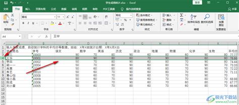 Excel表格如何插入一行或一列? Excel表格插入一行或一列的方法 极光下载站 Excel表格如何插入一行或一列? Excel表格插入一行或一列的方法 极光下载站