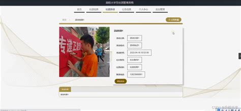Ssm高校大学生社团管理系统j5vz6【独家源码】 应对计算机毕业设计困难的解决方案 Csdn博客