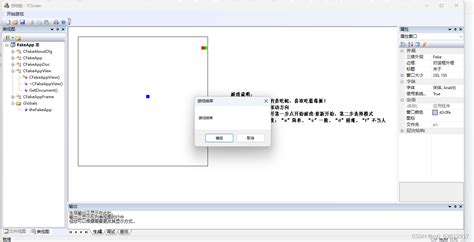 计算机软件技术实习项目二 mfc贪吃蛇 csdn博客