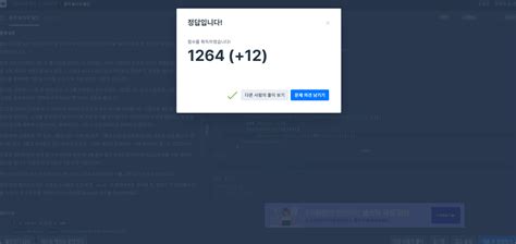 [프로그래머스] lv 2 혼자놀기의 달인 java