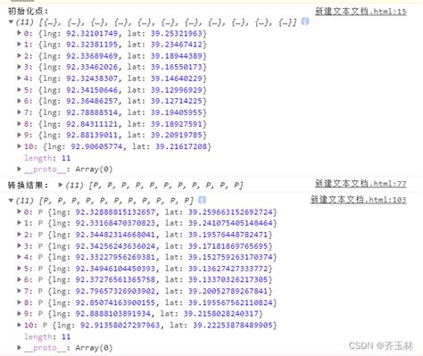 Js实现坐标系转换（wgs84、bd09ll、gcj02）百度、gps、高德、腾讯地图相互转换js百度坐标转换成wgs84坐标 Csdn博客