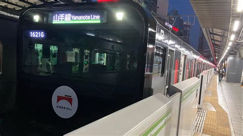 【本日運行開始】e235系0番台 トウ15編成 有楽町駅 発車 Youtube