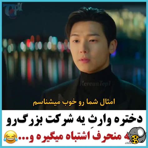 میکس سریال کره ای سلبریتی 😂😅 فیلو